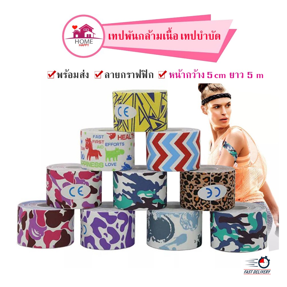 Kinesiology Tape Therapeutic Muscle Wrapper Exercise | Shopee Philippines