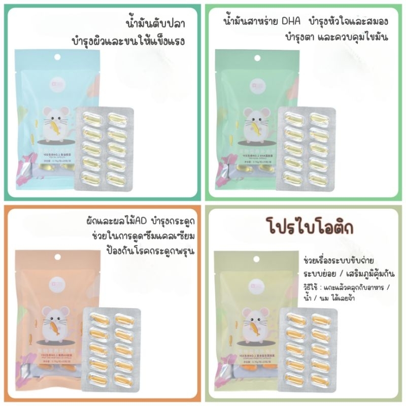 Yee Vitamin Cod Liver Oil dha Probiotic For Small Pets Sugar Glider ...