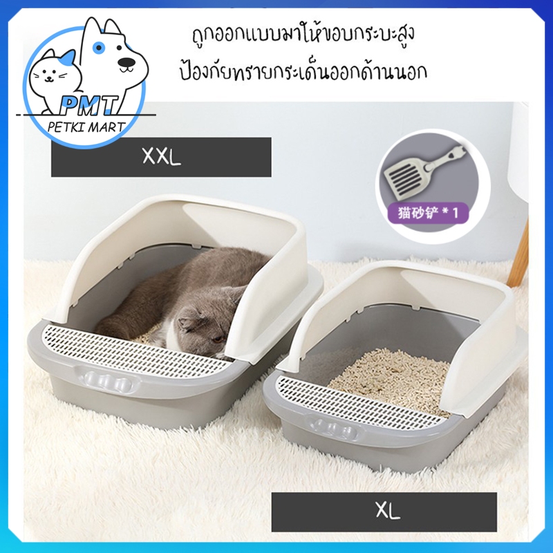 PMT Sandbox Anti-Splash Cat Litter Box High-Edge Model With Sand Trap ...