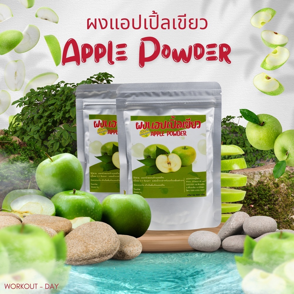 Green Apple Powder 100g Source Of Flavonoid And Vitamin C | Shopee ...