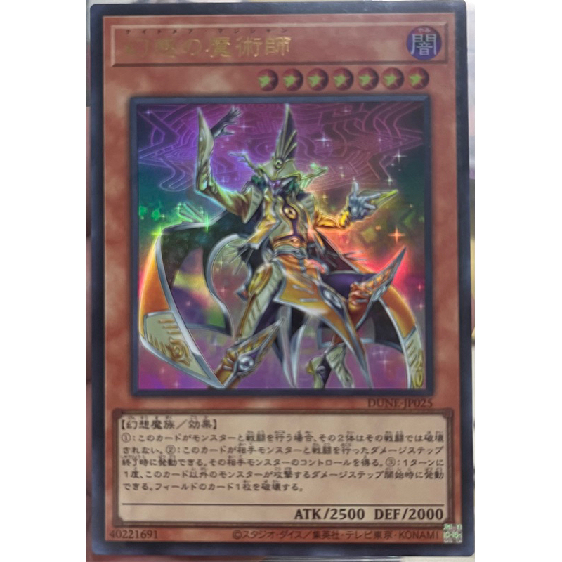 Yugioh [DUNE-JP025] Nightmare Magician (Ultra Rare) | Shopee Philippines