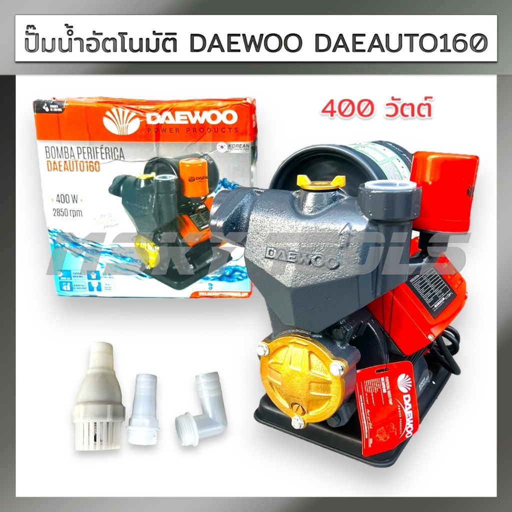 Automatic Water Pump DAEWOO DAEAUTO-160 400watt | Shopee Philippines