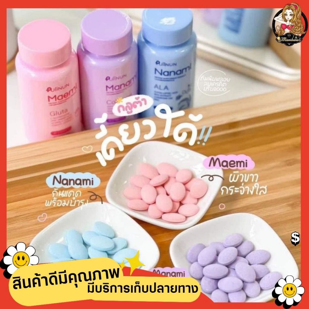 Gluta Collagen Manami Maemi Puiinun Chewable Tablets Maami Fluffy ...