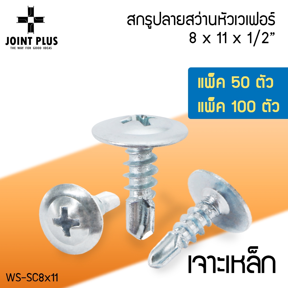 WS FACTORY Wafer Head Drill Screw Self-Tapping Screws Umbrella Size ...