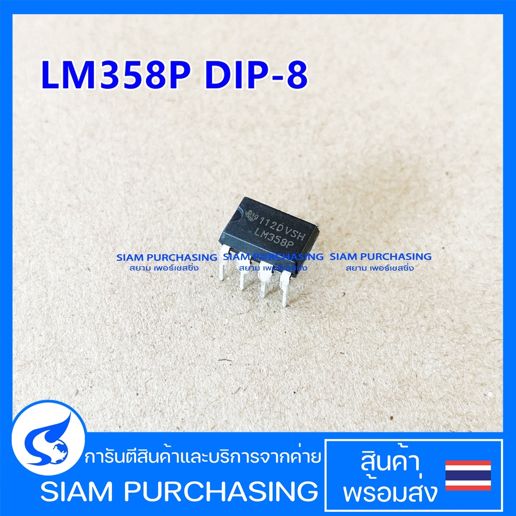 IC LM358 LM358P DIP-8 | Shopee Philippines