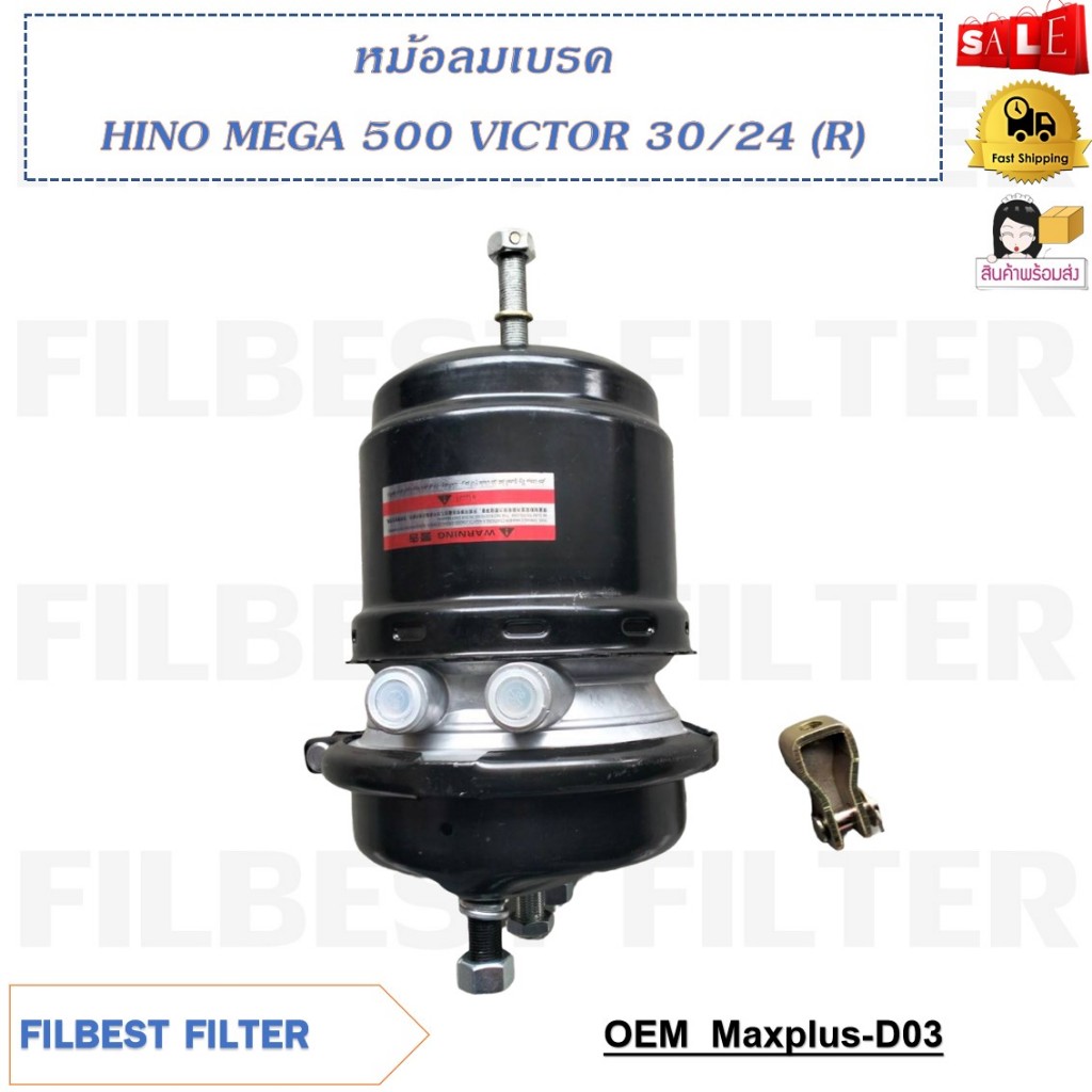 Brake Air Pump (Right) HINO MEGA 500 VICTOR 30/24 (R) Code Maxplus-D03 | Shopee Philippines