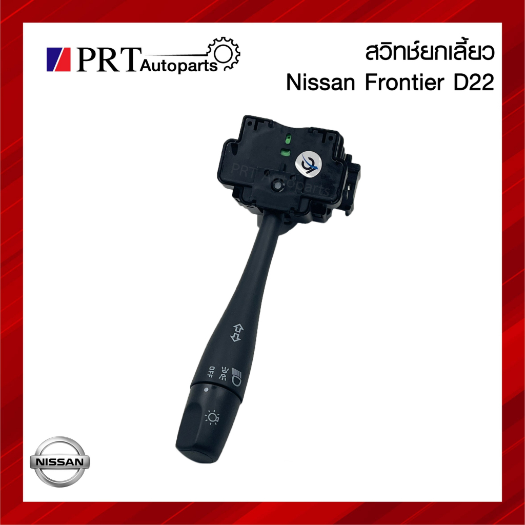 Turn Signal Lift Switch NISSAN FRONTIER D22 D22 Round Shank | Shopee ...