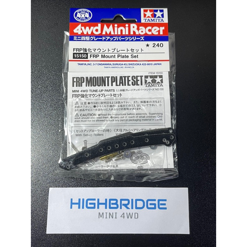 Tamiya 15150 Mini 4WD FRP Mount Plate Set | Shopee Philippines