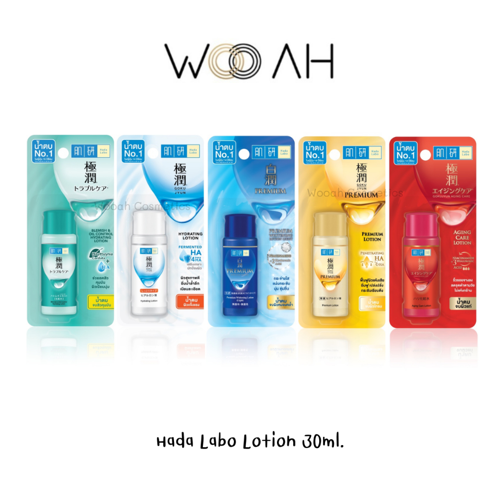 Hada Labo Lotion 30ml Premium/Whitening/Blemish&Oil Control/Anti-Aging ...