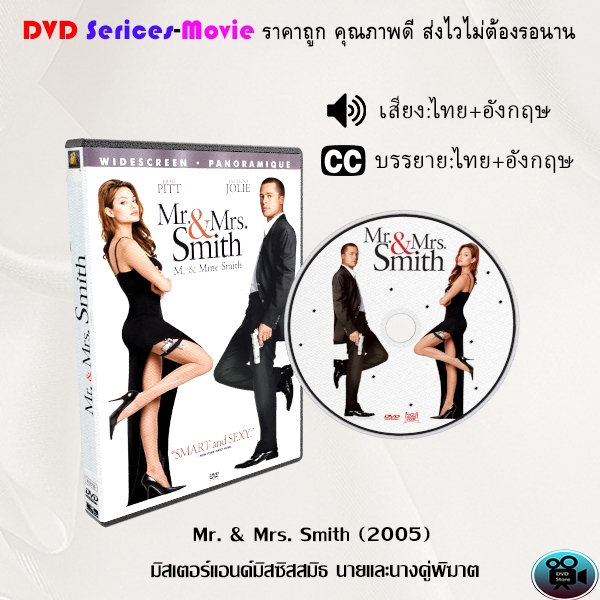 DVD Story Mr. & Mrs. Smith (2005) And Miss And Double Destroyer (Thai + English + Thai Subtitles ...