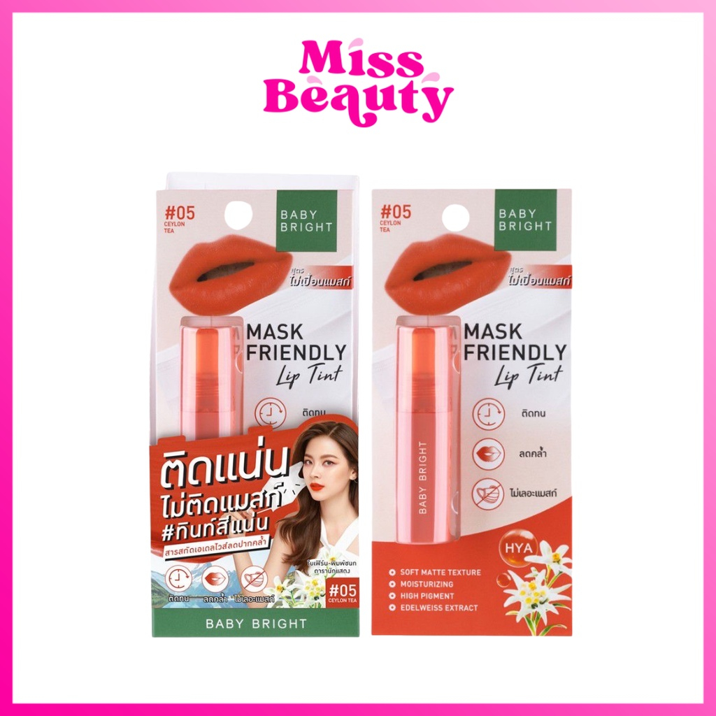Baby bright mask friendly lip tint Fern Leaf | Shopee Philippines