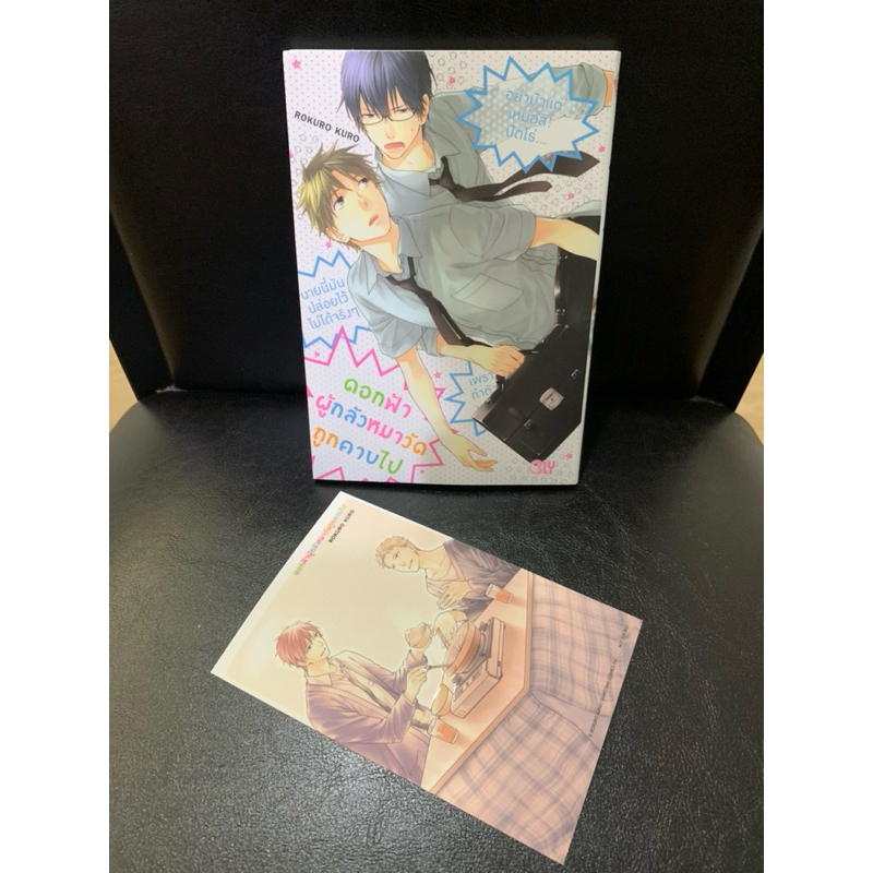 Comic Book yaoi Manga BL Sky Blue Flowers Fear Of Temples Skinny BLY | Shopee Philippines