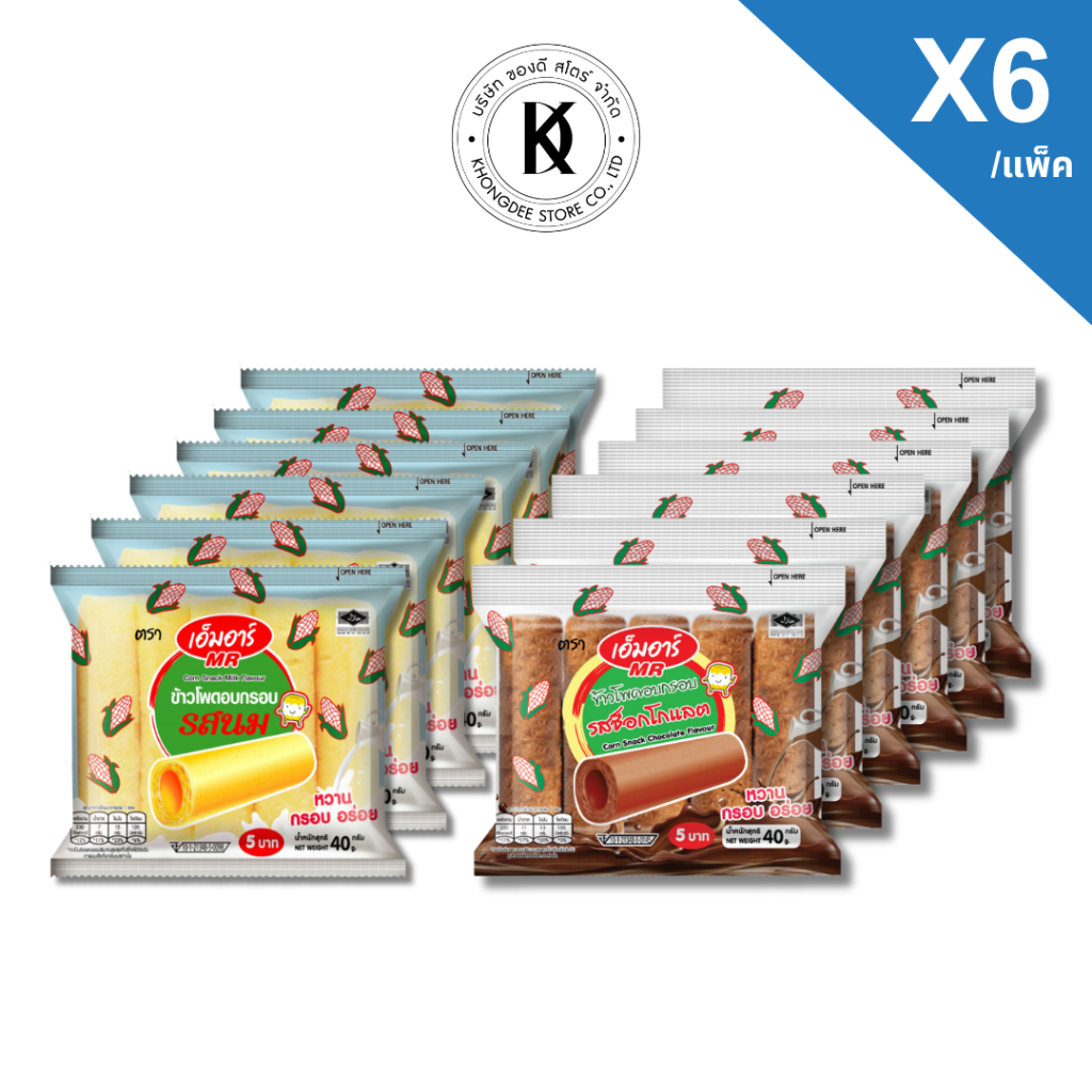 Mr Milk Stick Corn Snack 5 Baht Flavor Chocolate Pack 6 Sachets ...