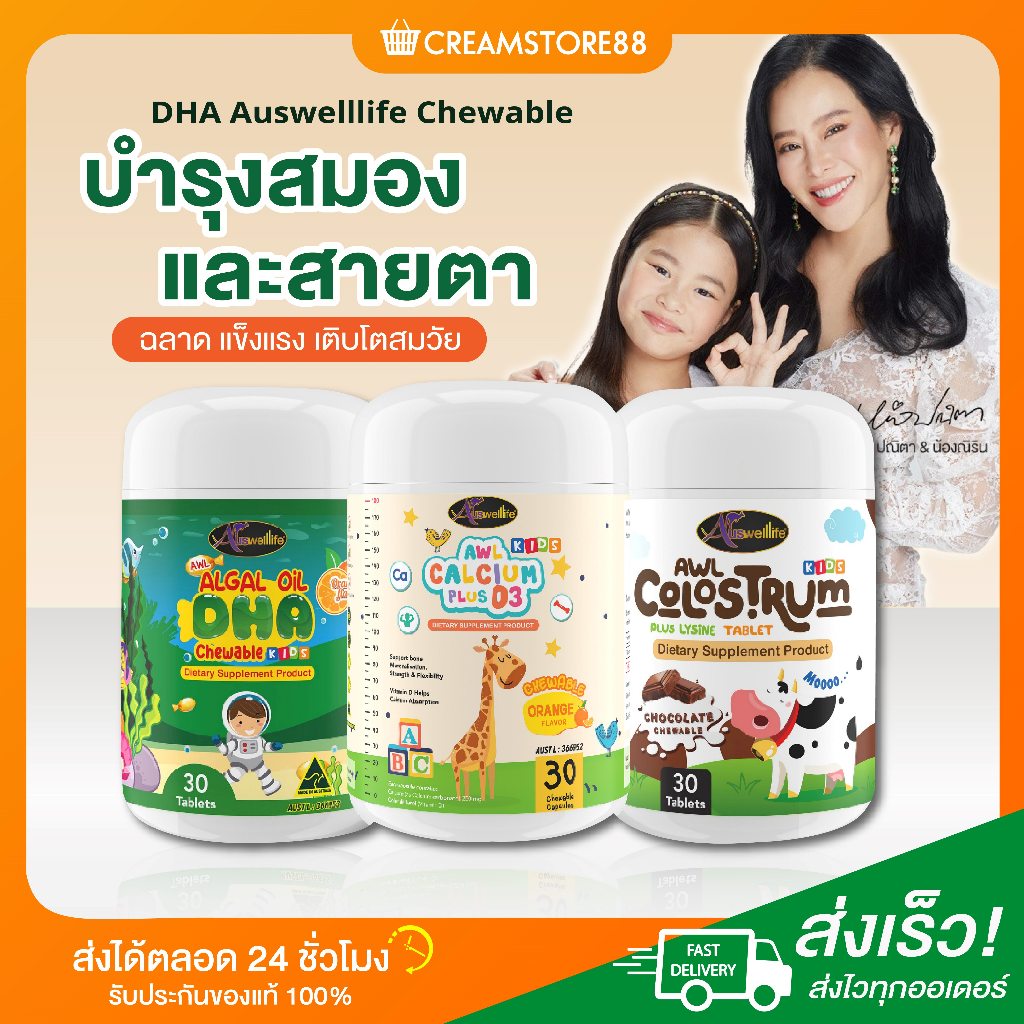 Discount In Live ‍ DHA Brain Oil Calcium Milk Tablets Just Tall ...