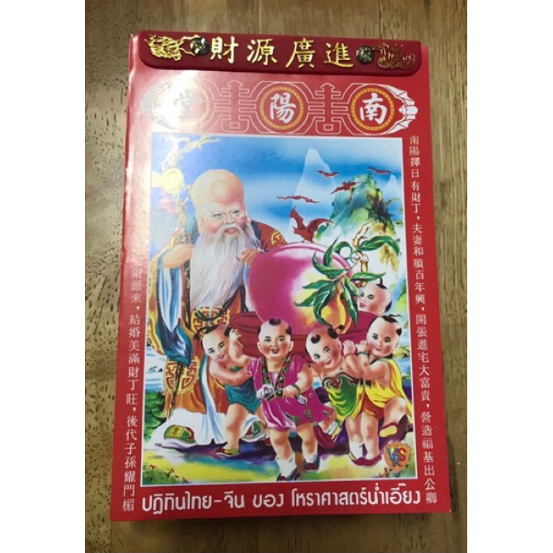 Calendar 2567 Chinese Year 2567/2024 Of The Dragon Hanging Desk Mini ...