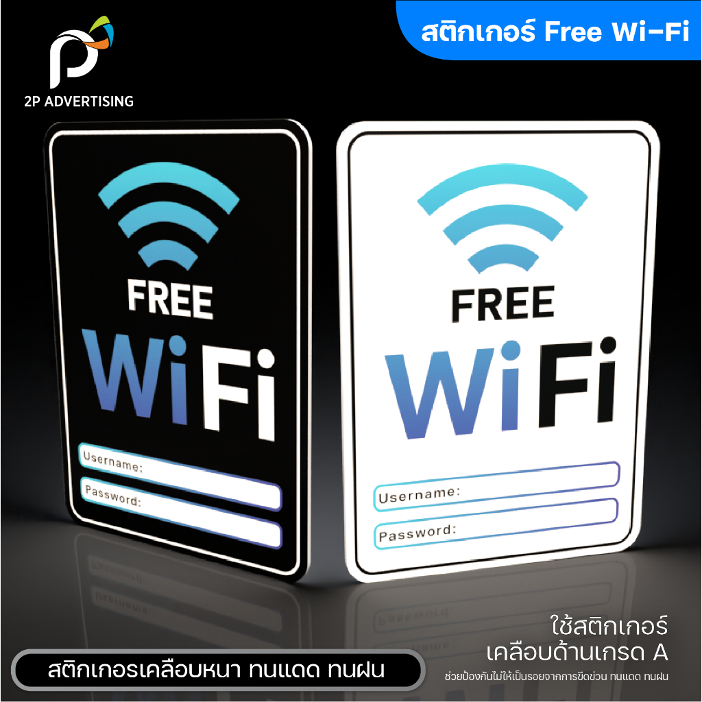 Free Wi-Fi Stickers Wifi Label There Are 2 Types (Sticker-Sticker ...