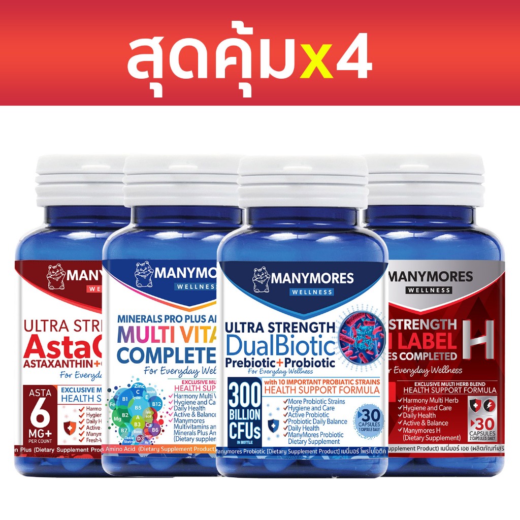 Super Value Meniemore Probiotic H Multi Vitamin Astagen Plus (Manymores ...