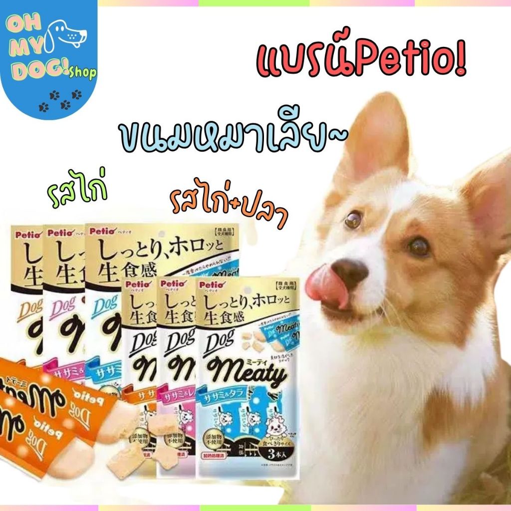 Petio Dog Lick Fragrant Snack It Loves Chicken And Flavor Mixed With ...