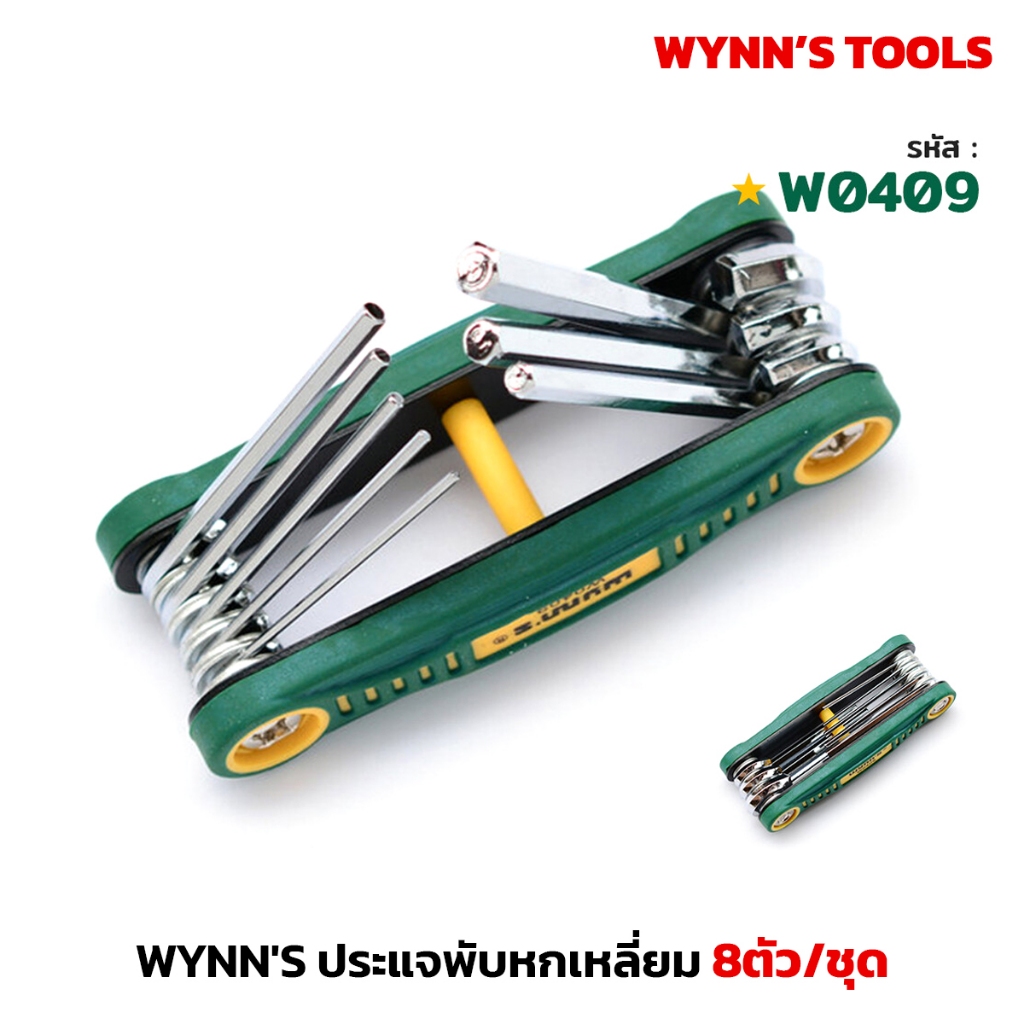 WYNN'S Model W0409 Small Hexagon Folding Wrench 8 Pcs/Set Size 1.27-6 ...