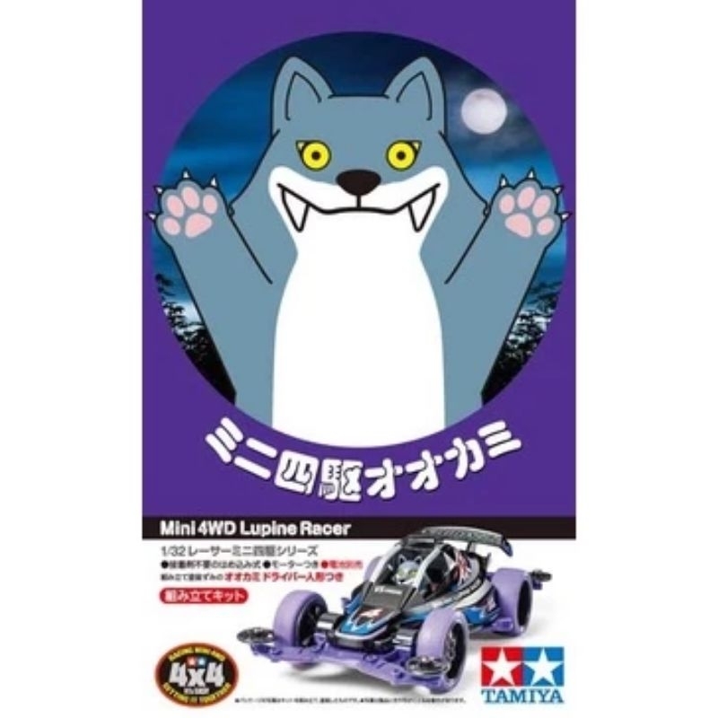 Tamiya 18085 Mini 4WD Lupine Racer Tamiya Wolf From Japan | Shopee ...