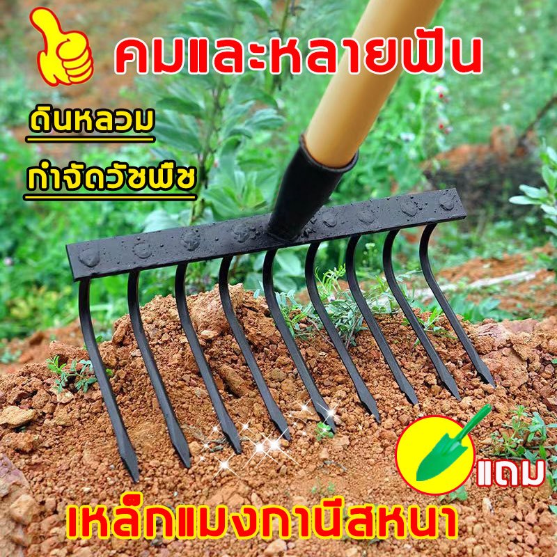 2024 Better Than No More Hoe 9 Teeth Rake Manganese Grass Steel ...