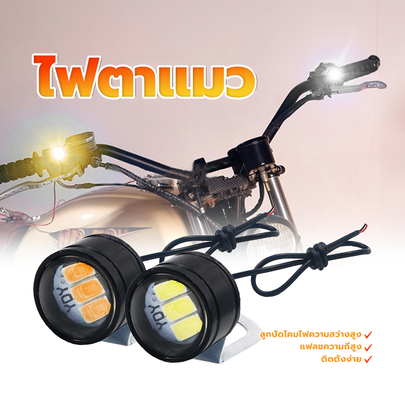 Turn Signal Photocell Light Not Difficult To Install High Frequency ...