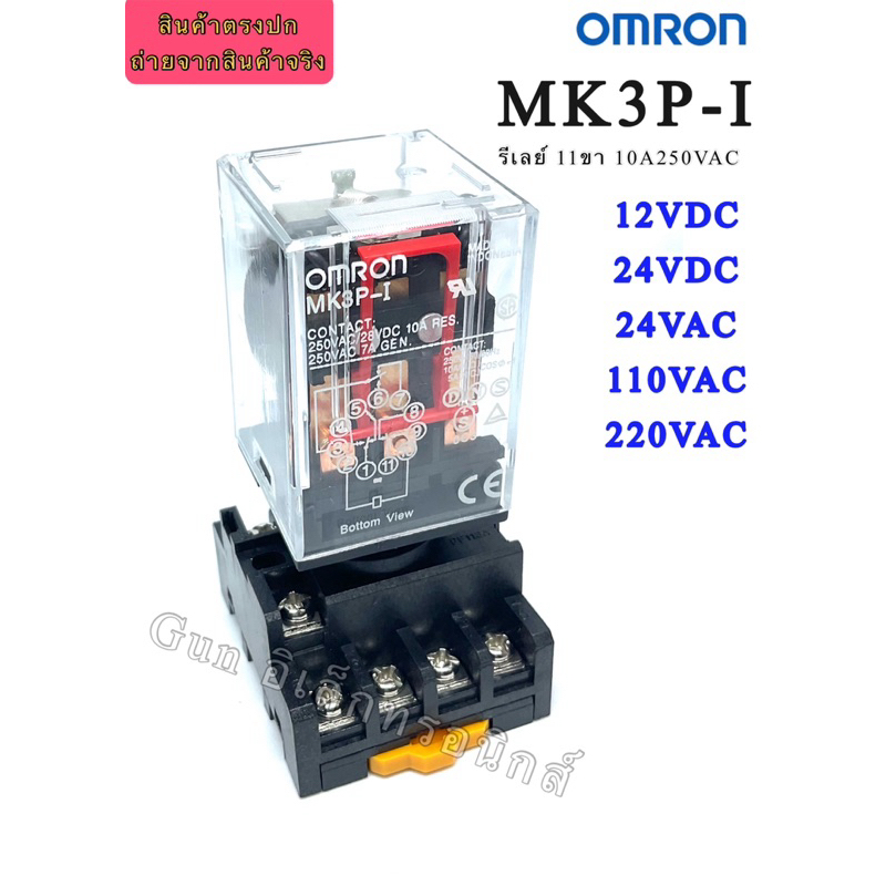 MK3P-I Omron (MKS3P) 12VDC 24VDC 24VAC 110VAC 220VAC Relay 11 Round ...