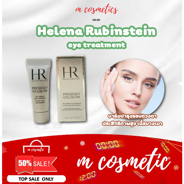 Helena Rubinstein eye treatment 3ml. | Shopee Philippines