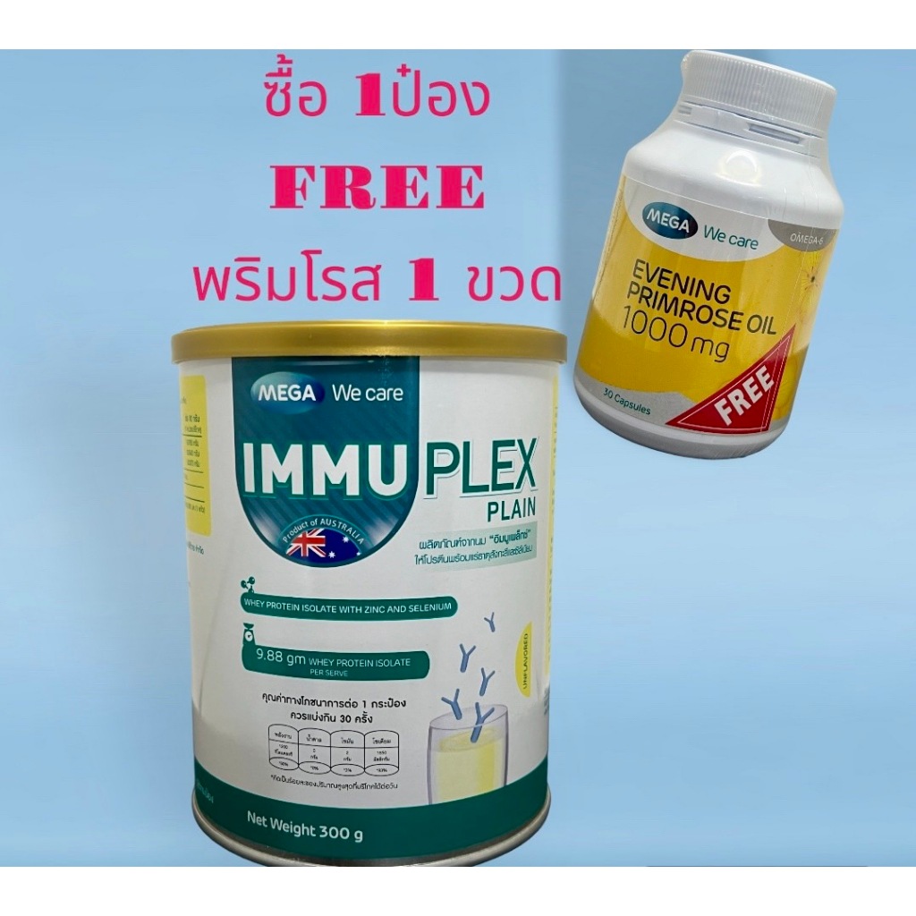 Mega Immuplex Whey Protein Isolate300g We Care Strengthen Muscles ...