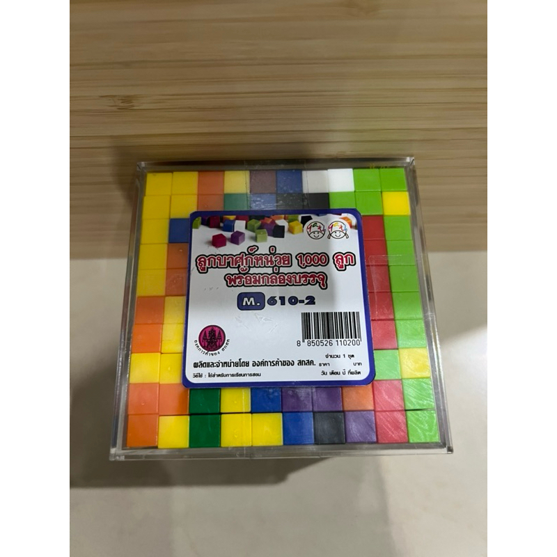 1000 Balls Unit Of Cube (1000 cubes) | Shopee Philippines