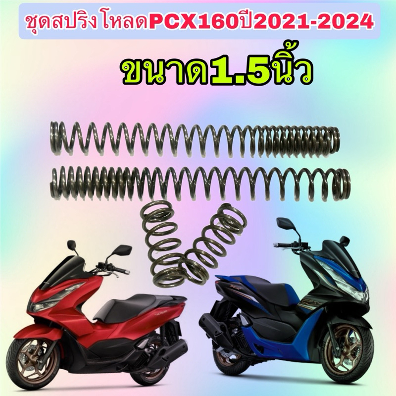 Honda Pcx160 Front Shock Loader Spring Large Set 4 Springs 1.5 Inches ...
