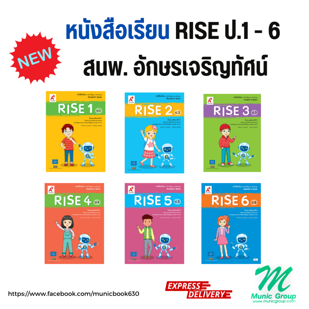 English Textbook RISE 1-Grade 6 New Book Alphabet Charoenthat 1-6 Aj ...
