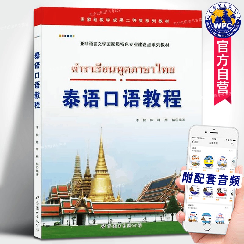 Thai Basic Language Textbook | Shopee Philippines