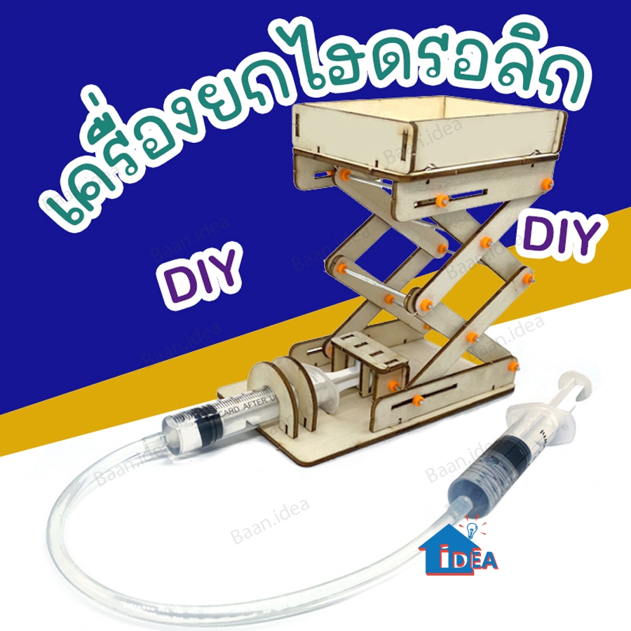 Hydraulic Lifter Diy Forklift Science And Technology Small Production ...