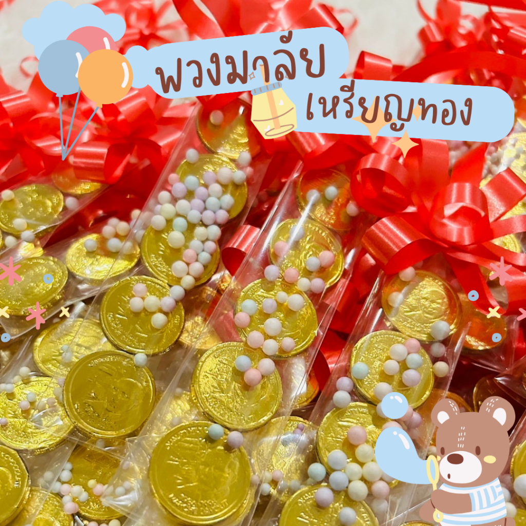 Gold Coin Chocolate Garland The Final Gift | Shopee Philippines