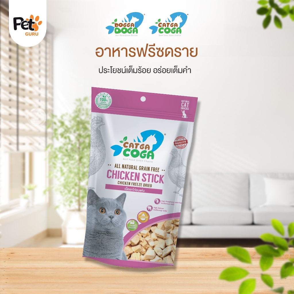 Cats Coga Chicken freeze Dried Breast Meat | Shopee Philippines