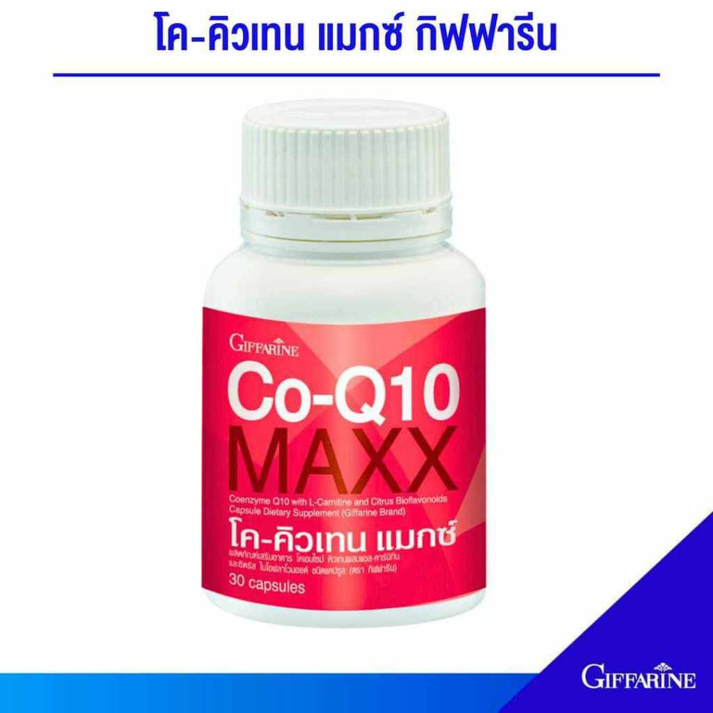 Cocutenmax Giffarine Co-Enzyme Qten Mixed With L-Carnitine And Citrus ...