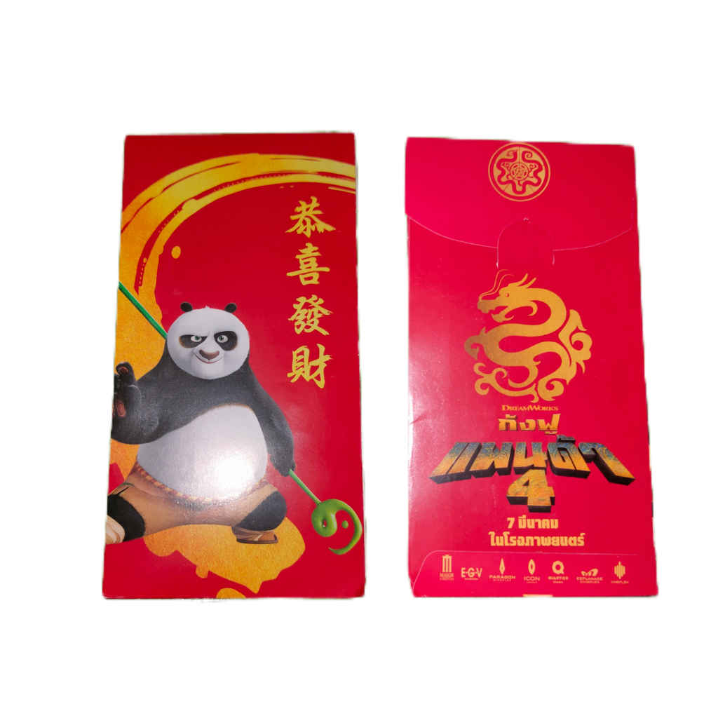 Envelope 2024 Kung Fu Panda Movie Pattern From Major Cineplex Camp ...