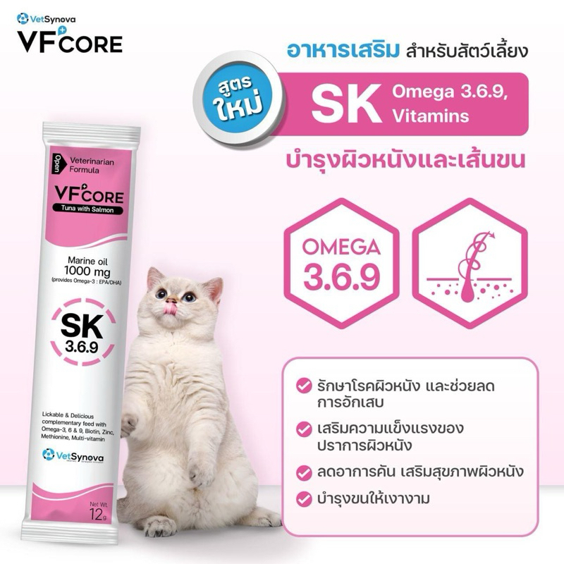 VFcore SK Pink Skin And Coat (1 Box Contains 30 Sachets) | Shopee Philippines