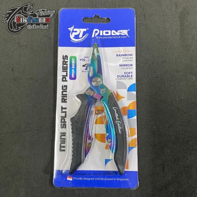 Pioneer Mini Split Ring Pliers | Shopee Philippines