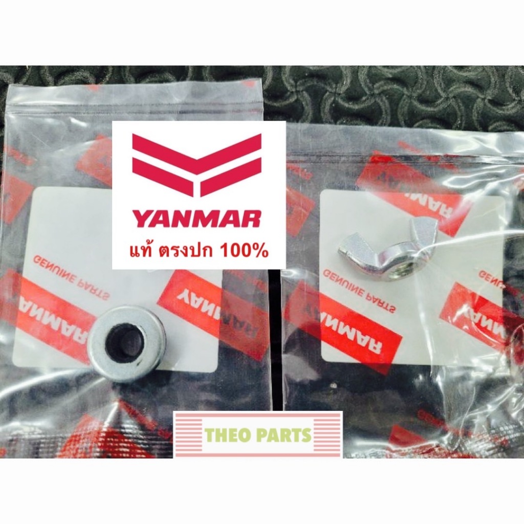 Fishtail Nut For Holding Air Filter World Leader Yanmar Authentic 1 ...