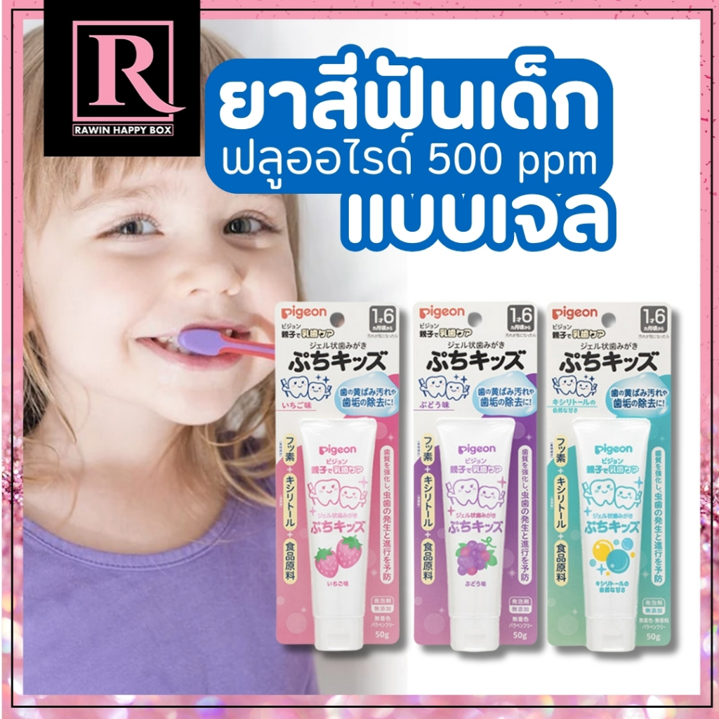 ️Buy In Life ️Japan Product Pigeon Baby Toothpaste Gel (50g) | Shopee ...