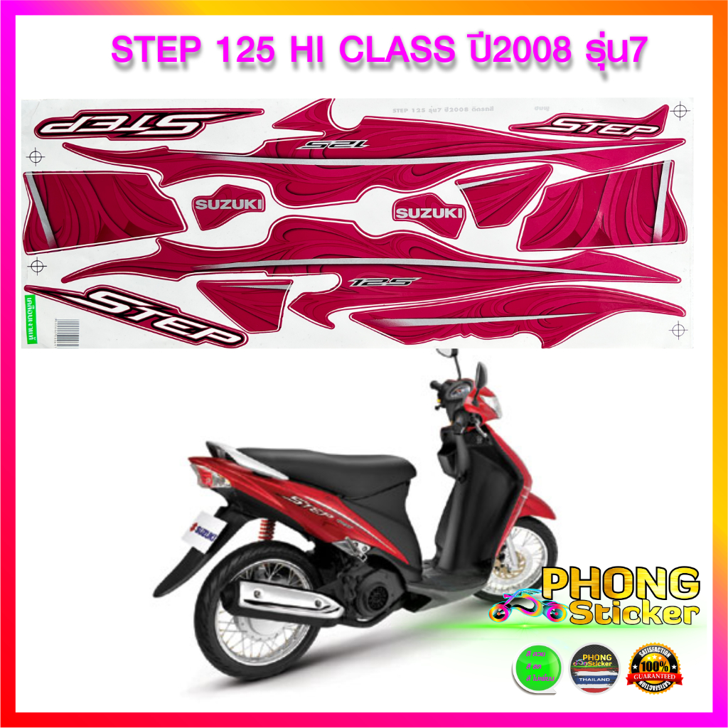 Step 125 Sticker 2008 Model 7 Motorcycle Suzuki 125 Year 2008 7 ...