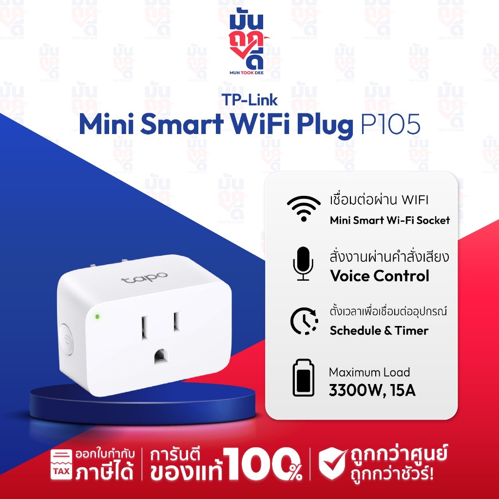 TP-LINK Mini Smart Wi-Fi Plug p105 Power Socket | Shopee Philippines