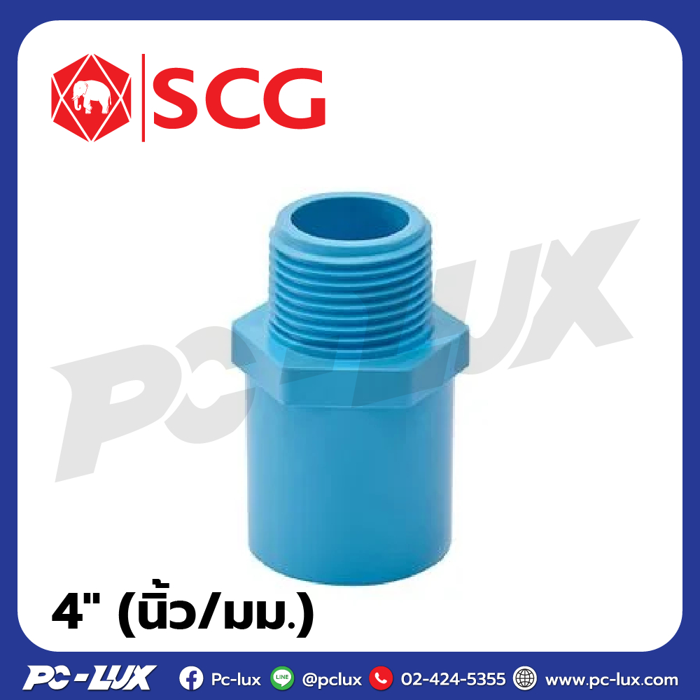 Thick PVC Straight Connector Outer Thread Type SCG Size 4 Inch | Shopee ...