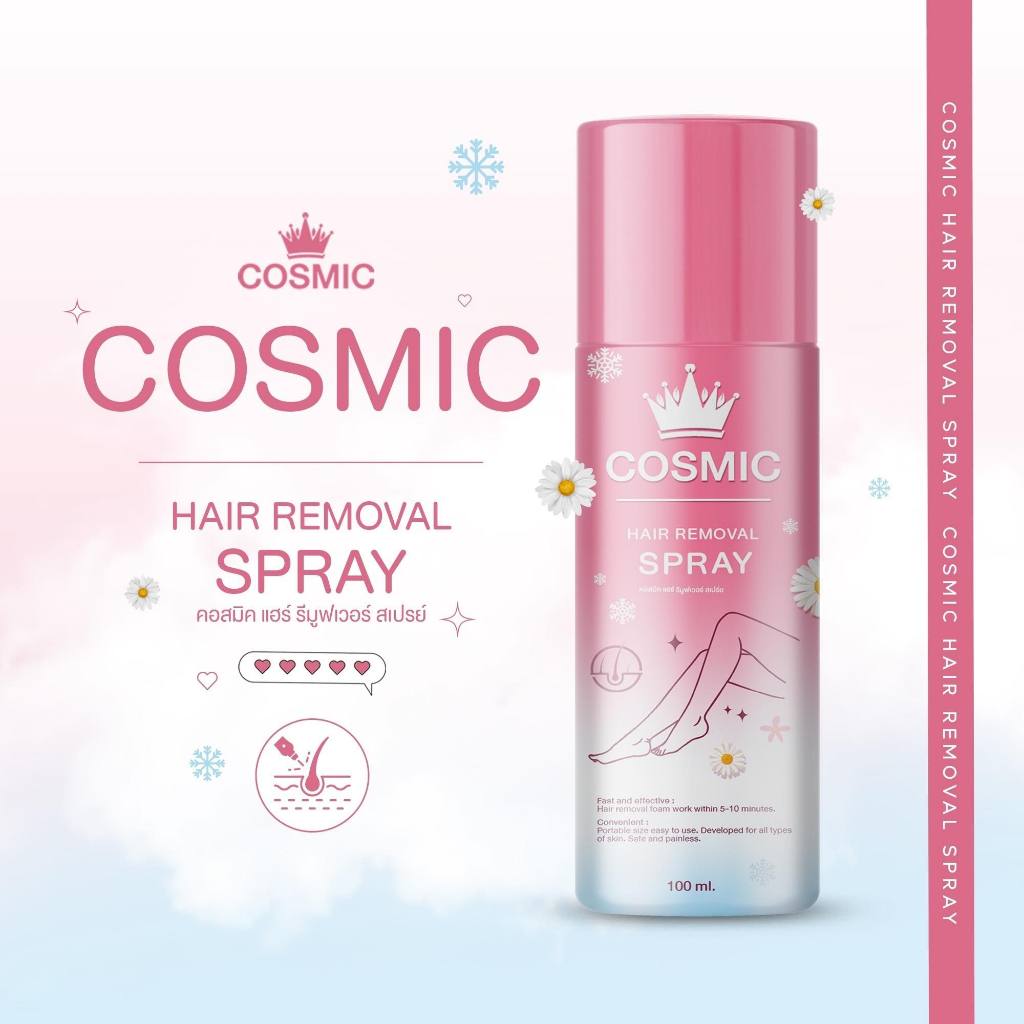 Cosmic Hair Removal Mousse Foam Shave Hidden Spots Smooth And No Stump ...