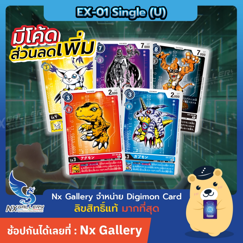 [Digimon] Single Card (EX-01 Uncommon) U Level Split (Digimon Card ...