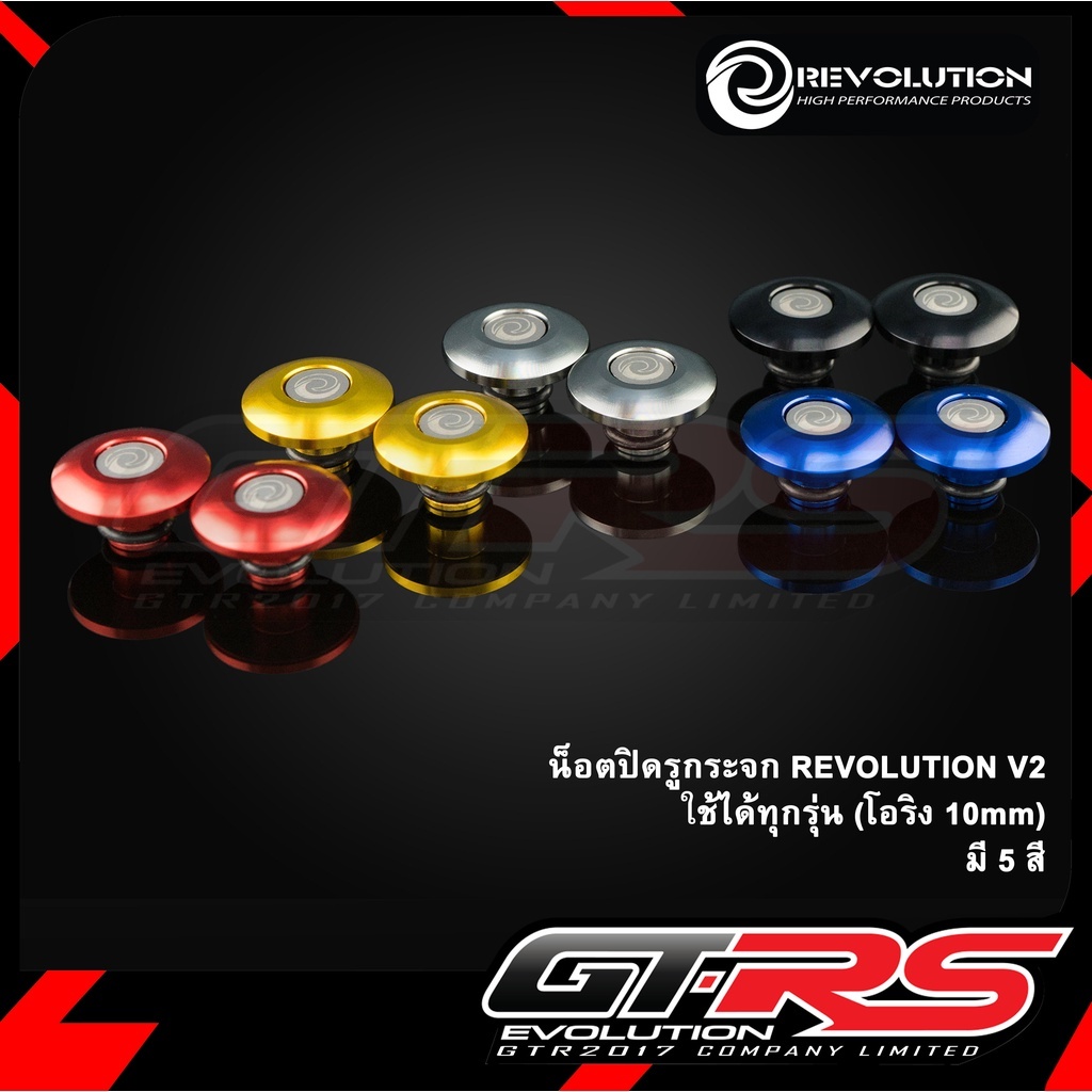 Mirror Plug REVOLUTION V2 O-Ring 10 mm Cover Nut Hole Available For All ...