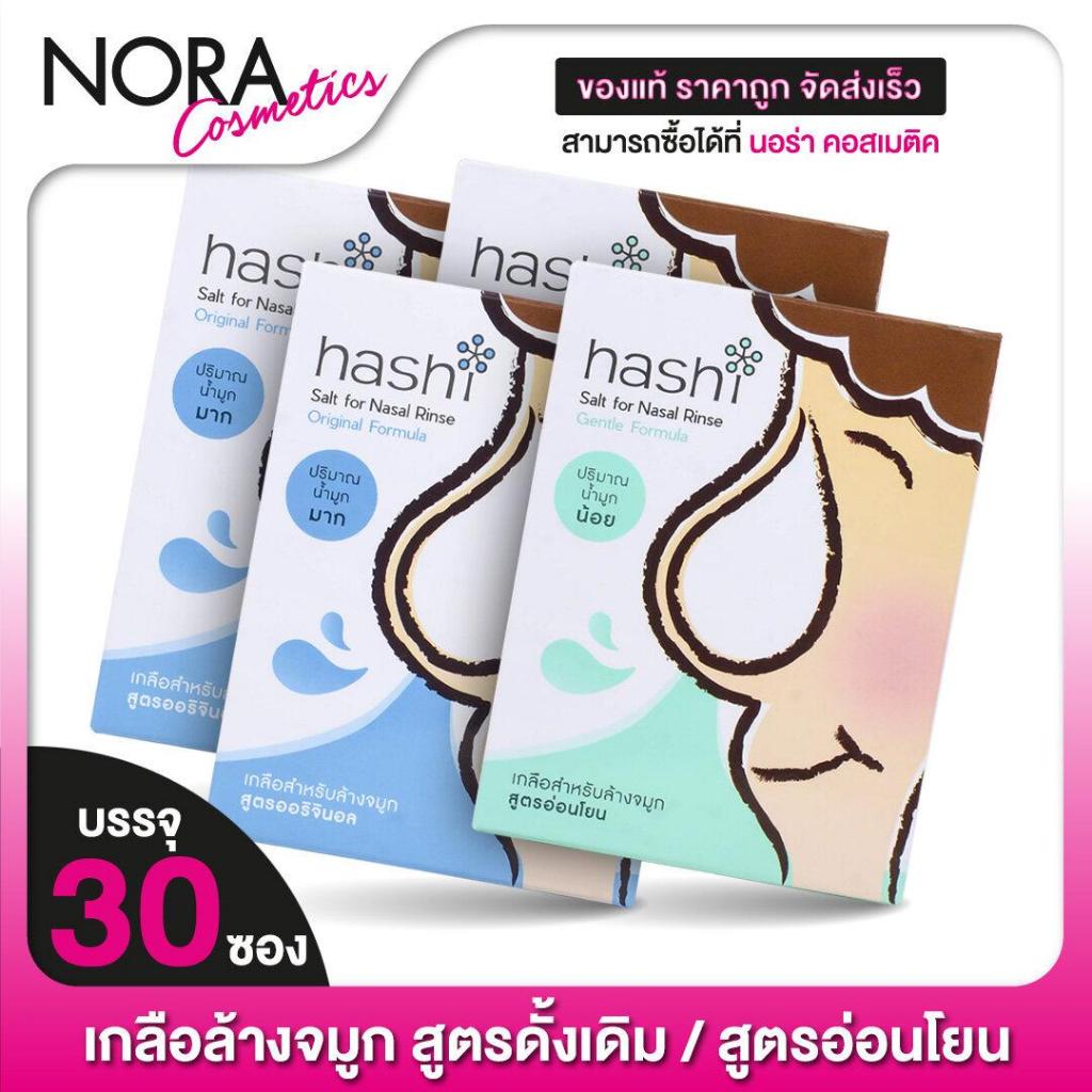 [2 Boxes] Clear Nose Hashi Salt for Nasal Rinse Original/Gentle Formula ...