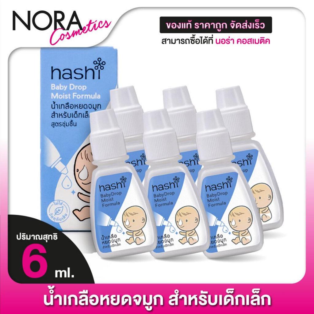 [6 Bottles] Hashi Baby Drop Moist Formula Saline Nasal Drops For Young ...